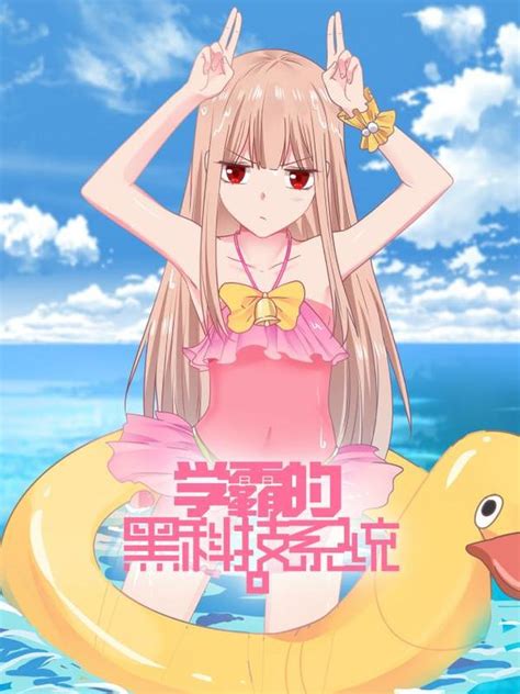 全部漫画 Dou漫画网