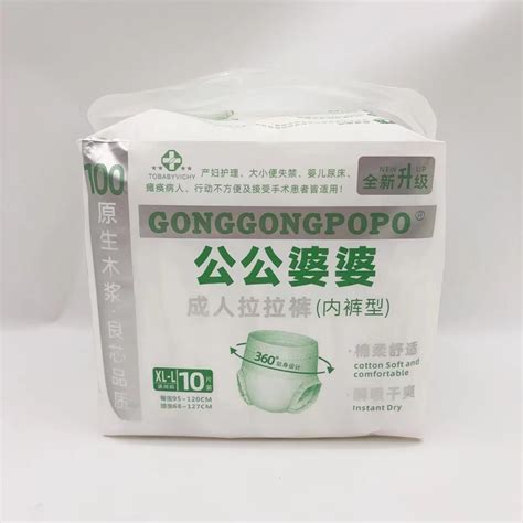 Abdl Diaper Sample Xxl Adult Iso Disposable 3 D Leak Prevention Adult