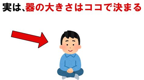 【超有益】あなたはいくつ当てはまる？器が大きい人の特徴10選 Youtube