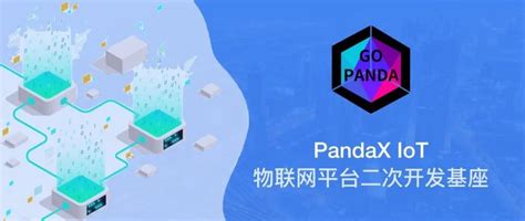 Pandax Go语言企业级 Iot 物联网平台快速开发框架 Cn Sec 中文网