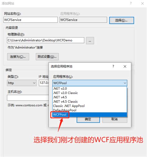 Net Wcf服务部署iis详细解析 陈彦斌 博客园