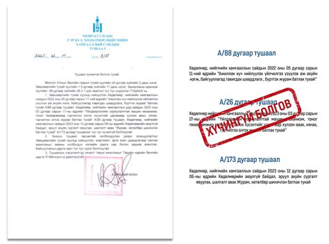 ЗӨВШӨӨРЛИЙН Хөдөлмөрийн аюулгүй байдал эрүүл мэндийн төв