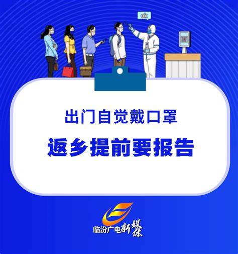 关于对提供违反疫情防控规定线索的人员实施奖励的通告风险活动地区