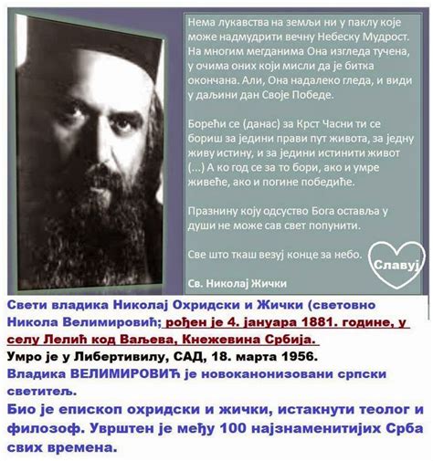 Владика НИКОЛАЈ ВЕЛИМИРОВИЋ ЗА СВА ВРЕМЕНА Blog Posts Blog Post