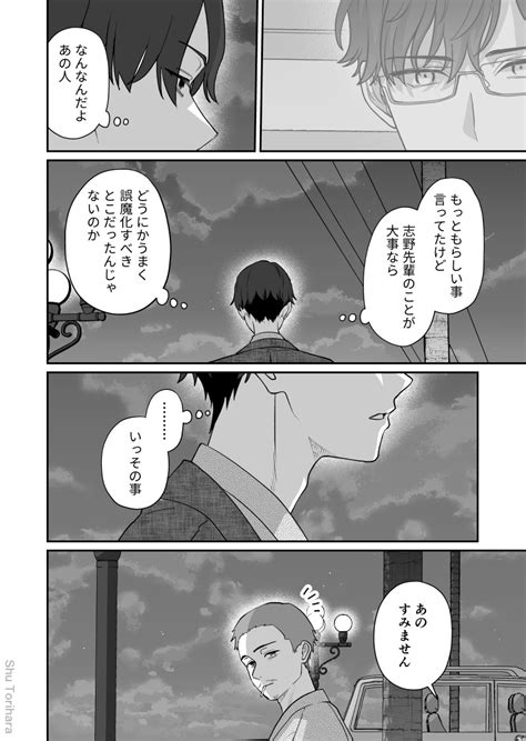 「空気が「読める」元新入社員と社員旅行の話 3・34 」鳥原習の漫画