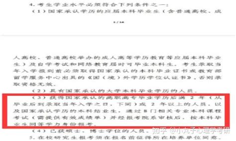 23心理学考研 华东师范vs复旦大学 学硕312统考 考情详解 知乎