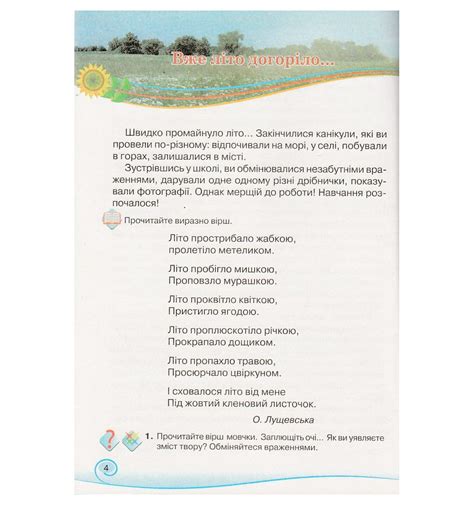 Українська мова та читання 3 клас НУШ Підручник Частина 2 Богданець