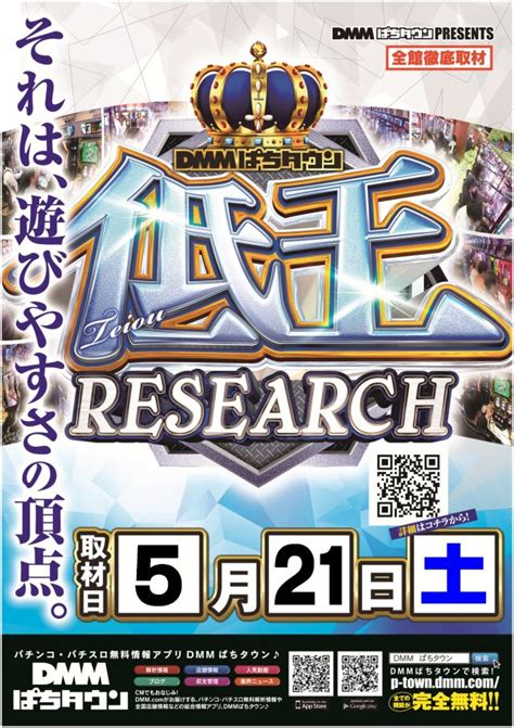マルハン七尾店の公式ツィッター ️ On Twitter 週末もマルハンへgo🔥 🔥5月21日（土）🔥 店内入替完了 あさ10時オープン