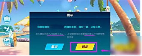 Qq飞车手游怎么解除闺蜜关系 Qq飞车手游情侣关系如何解除历趣