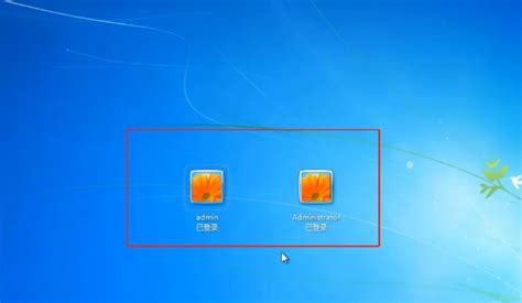 Win7怎么切换登录用户360新知
