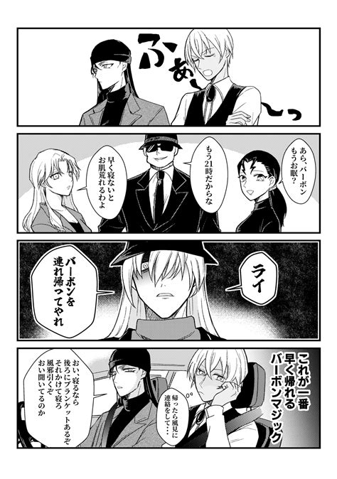 ぢこ Dikoda On X 名探偵コナン コナン 安室 赤井 コナン キャラクター