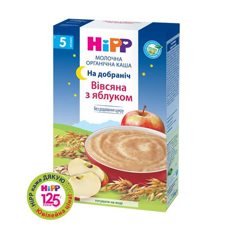 Детская молочная органическая каша HiPP Спокойной ночи овсяная с ...