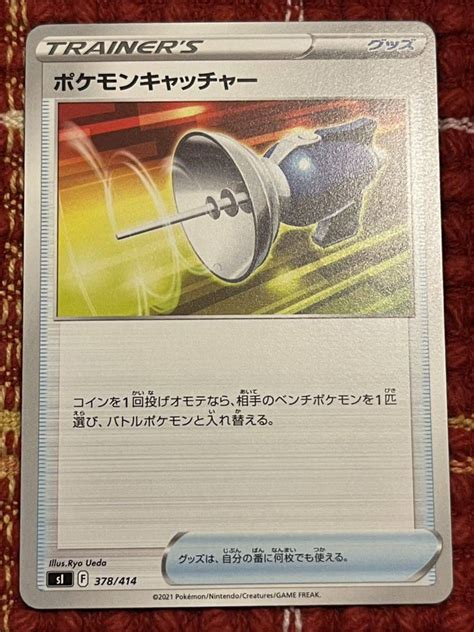 同梱可能 ポケモンカード グッズ ポケモンキャッチャー ノーマルシングルカード｜売買されたオークション情報、yahooの商品情報を