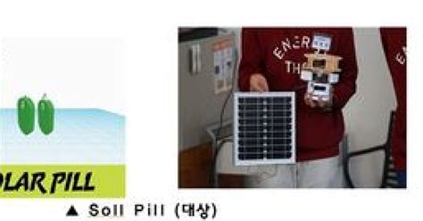 동전 크기 태양광 보조배터리 자판기에너지톤 대상