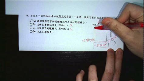 小五六呈分試 數學一分鐘技巧 容量 YouTube