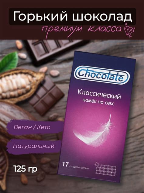 Шоколад без сахара горький плиточный купить с доставкой по выгодным