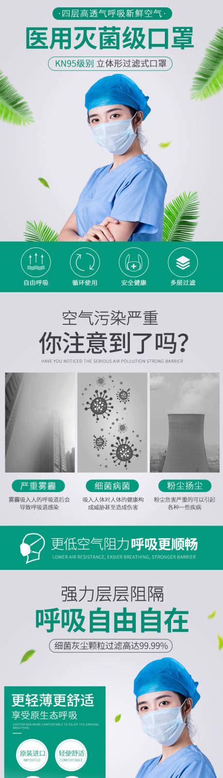 口罩详情页psd电商设计素材海报模板免费下载 享设计