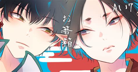 白鬼 【10／17 白鬼webオンリーinピクスク】お品書き 茶匙のイラスト Pixiv