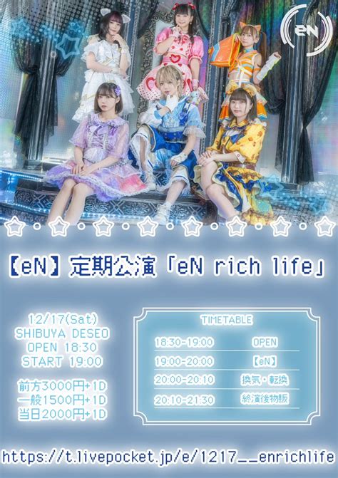 やまだなみ🍑121土新宿renyワンマン On Twitter 明日はこちら！！！ 絶対会おうね🥺🥺🥺🥺🥺 2本目の定期公演はなみ