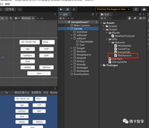 Unity3d网络通讯（六） Unitywebrequest实现webservice通讯 腾讯云开发者社区 腾讯云