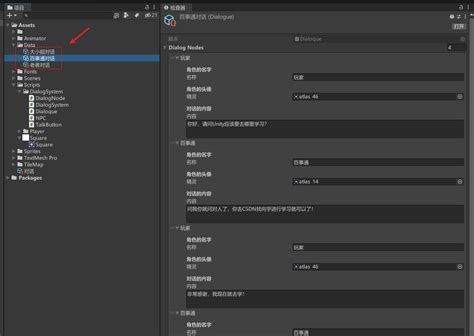 【unity实战】实现强大通用易扩展的对话系统（附项目源码）（20231226补充更新）unity 剧情对话系统 Csdn博客