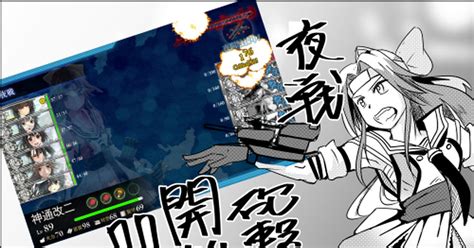 艦これ E 3勝利を奪った神通 ミナミ＠冬コミ原稿中のマンガ 漫画 アームロック それ以上いけない Pixiv