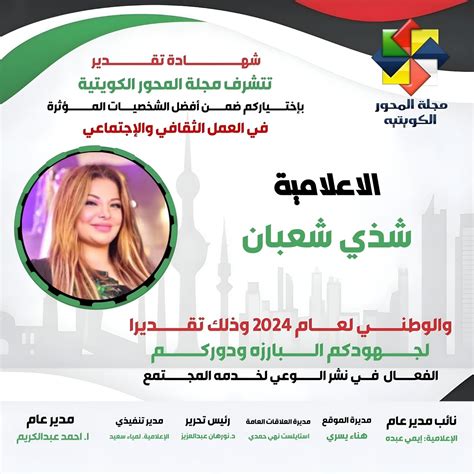 Instagram Photo By ‎shaza Shaban شذا شعبان‎ • Jan 9 2025 At 206 Am
