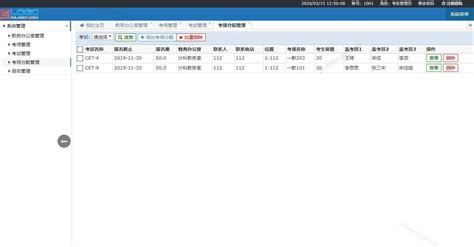 基于javaweb的考试在线报名管理系统 java ssm html js jsp mysql 在线报名系统 csdn博客