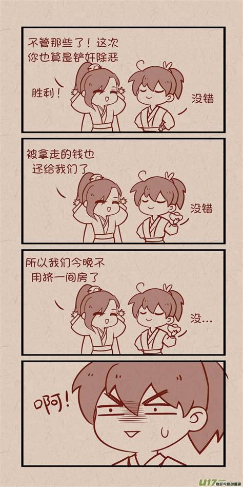 054 沒日沒夜 包子漫畫