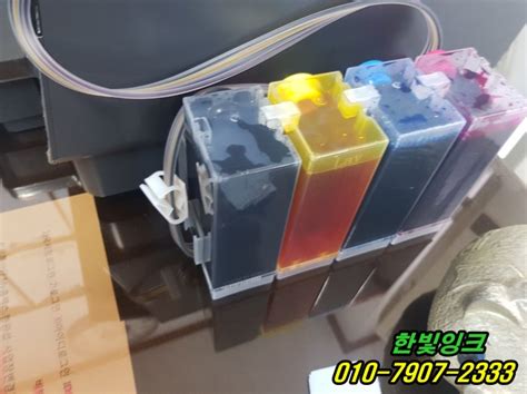 인천 서구 원창동 무한잉크 설치 Hp8610 프린터 무한공급기설치 작업 및 출장 점검 수리 서비스~ 네이버 블로그