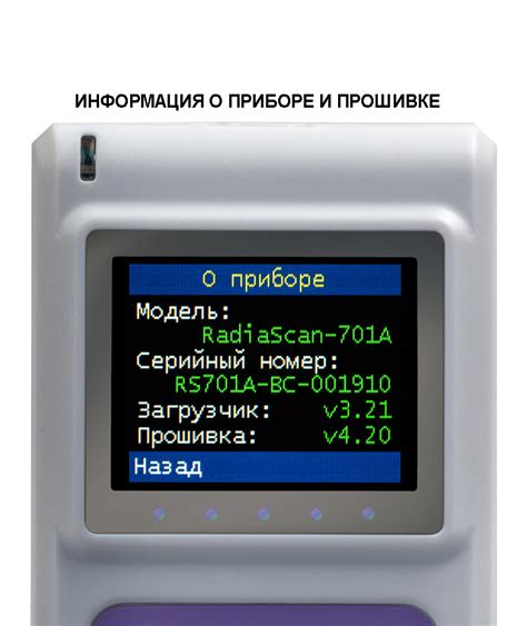 Радиаскан 701 A: отзывы, описание, цена, купить индикатор ...