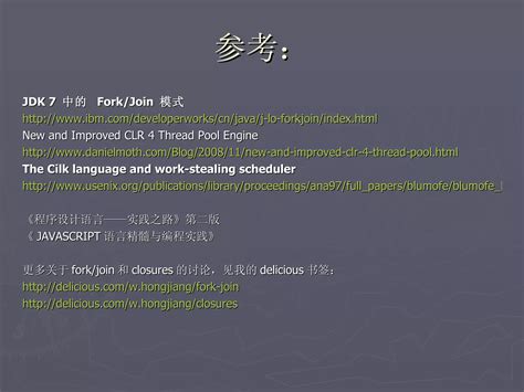 Java7 Fork Join Framework And Closures Ppt
