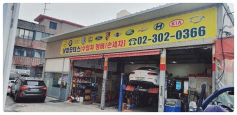 상암동수입차정비 마포구수입자동차정비로 유명한 곳 네이버 블로그