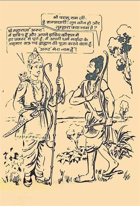 श्री भगवान परशुराम मंदिर बामनीखेड़ा भगवान परशुराम और महाराजा अरूट