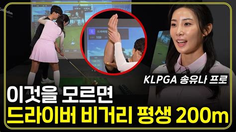 이것을 모르면 다른 건 하지 마세요 드라이버 안 맞을 때 꼭 점검해봐야 하는 6가지 절대 원칙 YouTube