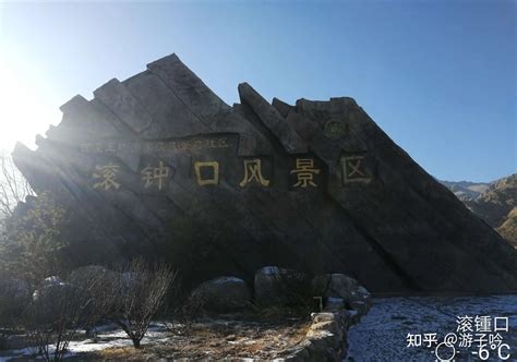 宁夏十大夏季旅游好去处 8、贺兰山滚钟口 知乎