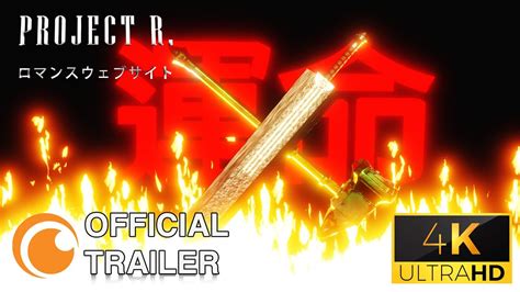 Project R Official Trailer Hd Anime Rizz Youtube
