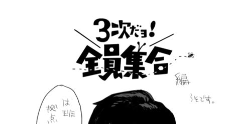 蜂宿】 【蜂宿】いきます【拠点確保】 おにqのマンガ Pixiv