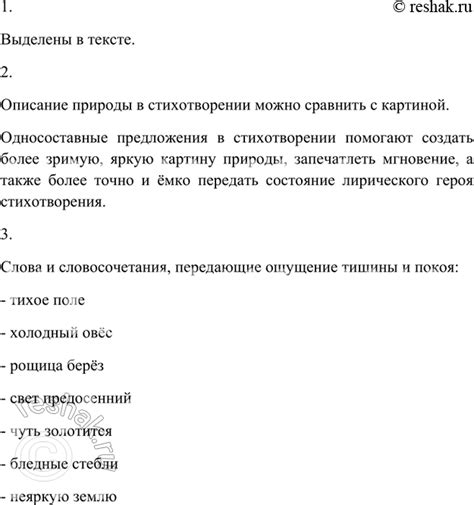 Решено Упр 645 Часть 2 ГДЗ Рыбченкова Александрова 5 класс по русскому