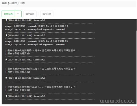 【宝塔】ssl自动续签的计划任务 宝塔 小林博客