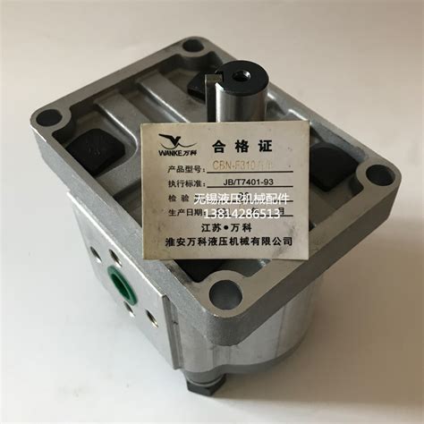 齿轮泵cbn E310 E314 E306 E304 E320 E325 E316淮安万科液压油泵虎窝淘