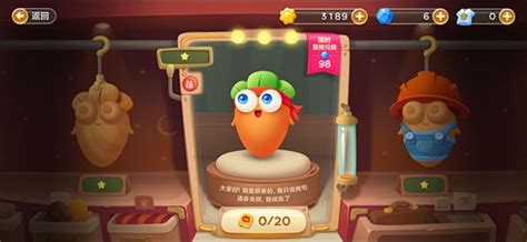 保卫萝卜3 皮肤界面