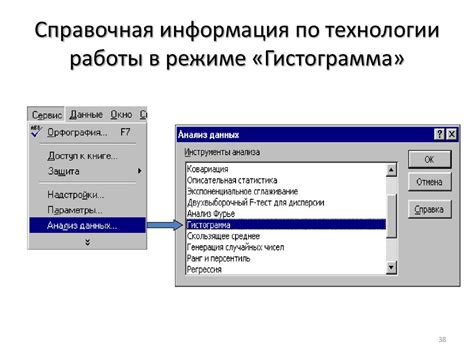 Статистические методы анализа данных параметров транспортного процесса презентация онлайн
