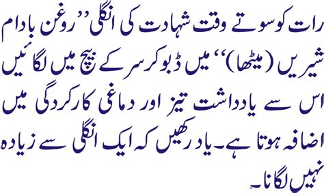 Bachon Ki Parhai Ka Wazifa Bachon Ki Zahanat Ka Wazifa ITechnHealth