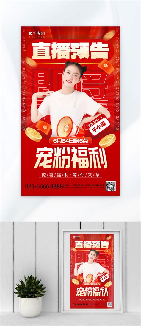 预告海报刷漆图片 预告海报刷漆素材 预告海报刷漆图片大全 千库网