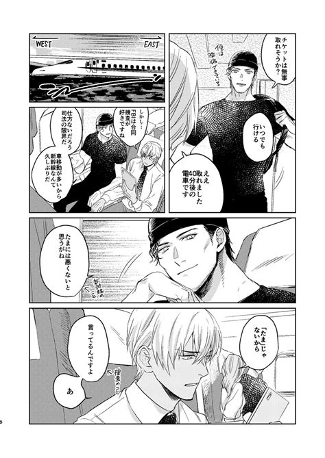 「研二がラーメン店でバイトしてた時代 」nmkの漫画
