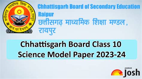 Cgbse 10th Science Model Paper 2024 Download Cg Board Class 10 Science Sample Paper Pdf