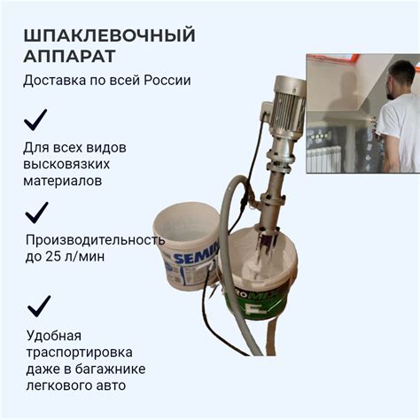 Шнековый шпаклевочный аппарат — купить по низкой цене на Яндекс Маркете