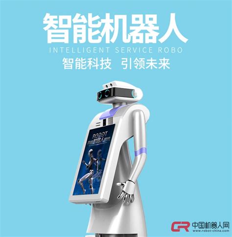澳博大型ai人工智能服务机器人迎宾机器人导购机器人导诊机器人法律机器人商用机器人机器人产品中国机器人网