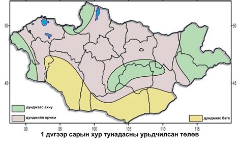 ИРЭХ ӨВЛИЙН ЦАГ АГААРЫН УРЬДЧИЛСАН ТӨЛӨВ